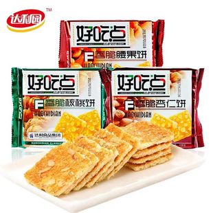 达利园好吃点香脆饼干108克杏仁核桃腰果饼干休闲儿童零食多口味-阿里巴巴
