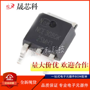 全新原装NCE3080K TO-252封装 80A电流30V耐压 N管MOSFET场效应管-阿里巴巴