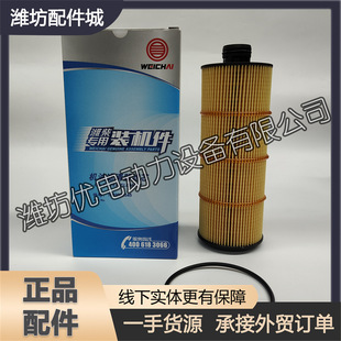机滤1002003545机油滤清器滤芯WP6H潍柴WP7柴油发动机WP8机油格-阿里巴巴