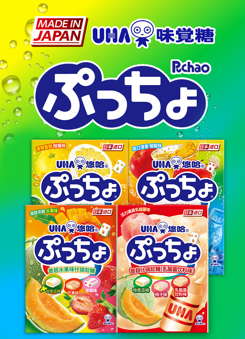 日本进口糖果 UHA悠哈味觉糖悠哈普超多口味什锦软糖90g袋装-阿里巴巴