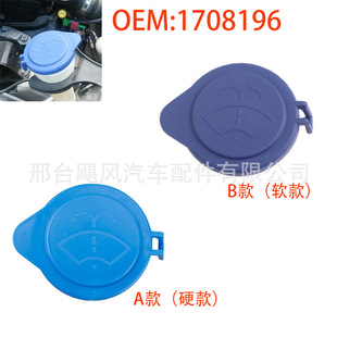 1708196适用于11-22款福特福克斯汽车前玻璃清洗储蓄液喷水壶盖夹-阿里巴巴