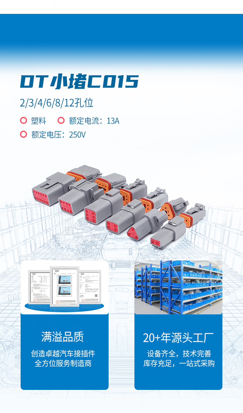 DT04-2P-C015德驰型汽车连接器2/3/4/6/8/12孔对插DT06-6S-C015-阿里巴巴