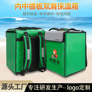 跨境新品外卖箱送餐箱保温箱冷藏箱新款折叠双肩背外卖包厂家定制-阿里巴巴