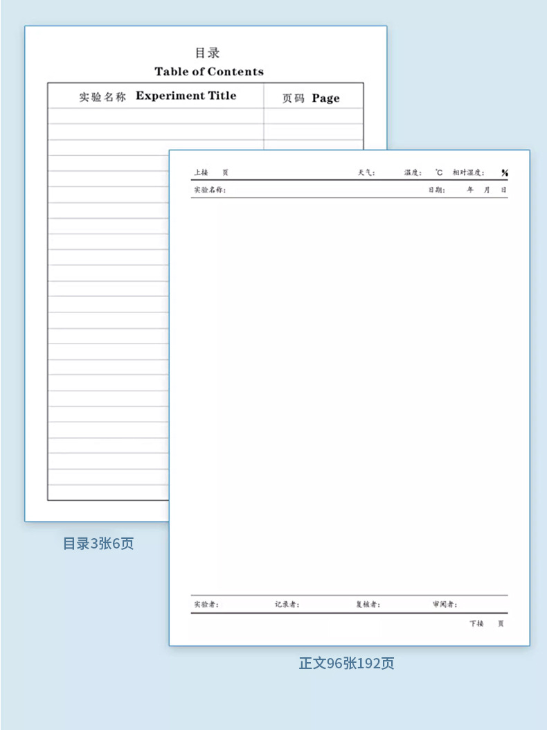 A4实验记录本生物科研报告记事本定制加厚化学实验室报告本印logo-阿里巴巴
