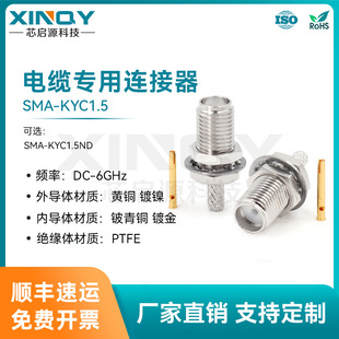 XINQY 6G电缆接头 适配RG316/RG174/CMR100电缆 SMA压接式连接器-阿里巴巴