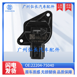 22204-75040 2220475040适用于凯美瑞丰田汽车配件原厂空气流量计-阿里巴巴