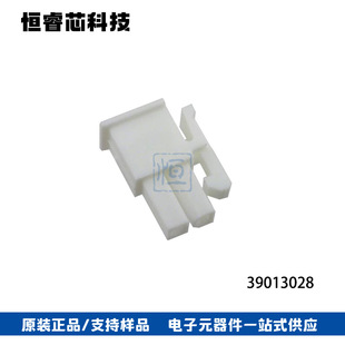 Molex连接器 3901-3028 39013028 39-01-3028 5557-02R1-210 胶壳-阿里巴巴