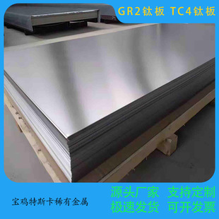【厂家现货直供】TA2 TC4 TC11 TC18钛棒 TA10钛合金板 现货可零-阿里巴巴