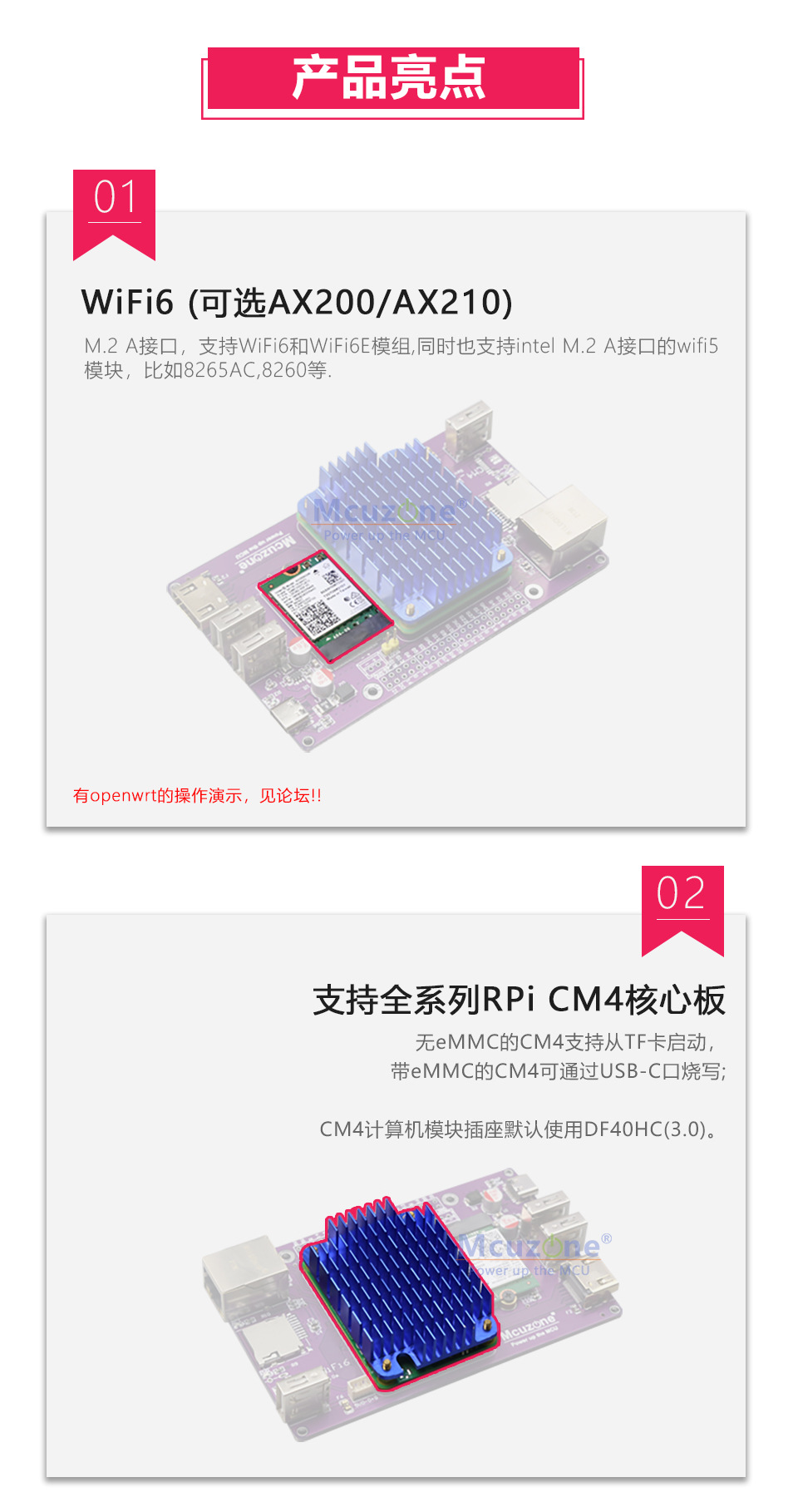 树莓派计算机CM4-WiFi 6E扩展板 AX200 AX210 铝合金外壳 千兆-阿里巴巴