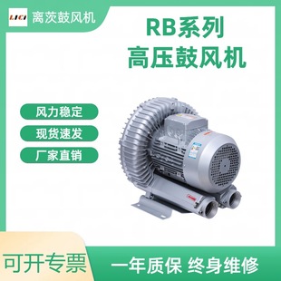 离茨高压风机RB-81D-2漩涡风机5.5KW旋涡气泵工业负压吸料风机-阿里巴巴