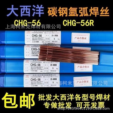 大西洋CHG-56/56R碳钢氩弧焊丝ER50-6/ER70S-6直条焊丝J50 2.02.5-阿里巴巴