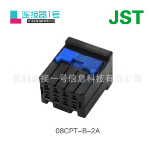 08CPT-B-2A 胶壳连接线间距2.0mmJST原厂连接器1号-阿里巴巴