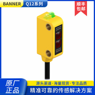 邦纳BANNER/Q12AB6FF15/Q12AB6FF30/Q12AB6FF50光电开关-阿里巴巴