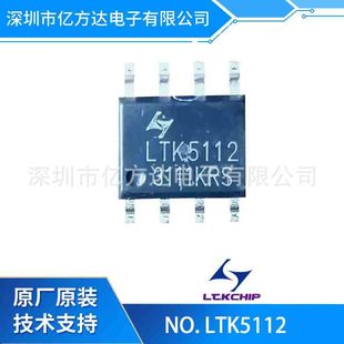 联辉科 LTK5112 ESOP8 28W F类单声道功率音频放大器IC-阿里巴巴
