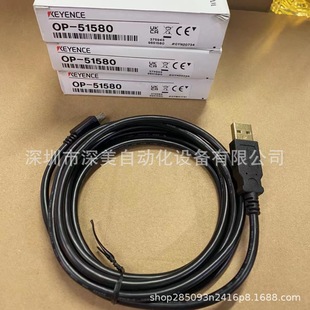 KEYENCE基恩士OP-51580条码读取器 USB电缆全新原装正品议价-阿里巴巴
