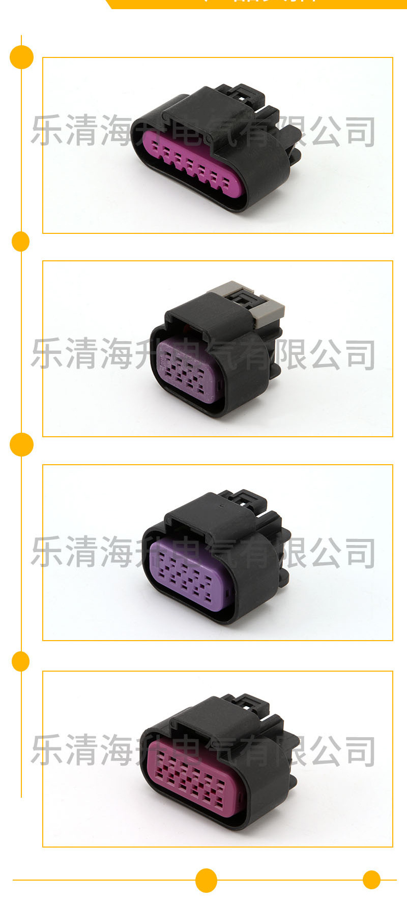 15326084/15326863 /15326861/13530777/15326849/15326843连接器-阿里巴巴