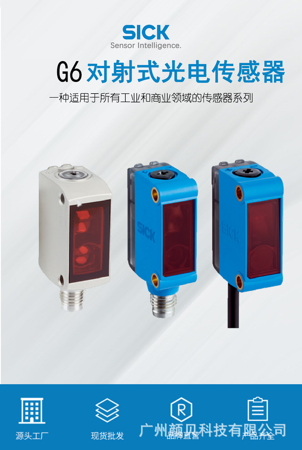 SICK对射式光电传感器GSE6-P1112 1052452西克G6原装正品现货-阿里巴巴