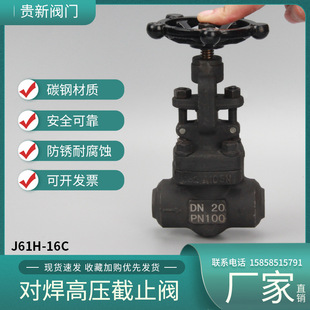 J61H-100锻钢承插焊截止阀高温高压导热油蒸汽截止阀美标阀门DN25-阿里巴巴
