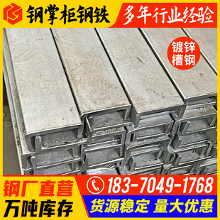 广东现货q235热轧槽钢5号8号10号16号国标镀锌槽钢热镀锌u型钢-阿里巴巴