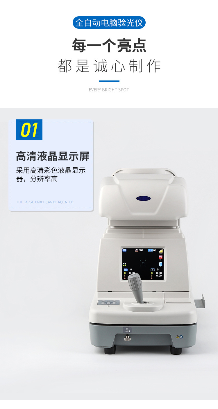 电脑验光机 新缘FA6000A/6100A电脑验散光轴位SCA 眼验光设备仪器-阿里巴巴
