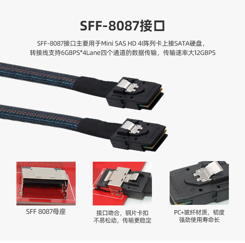 mini sas线 sff-8087转sff-8087 内置36P 服务器SAS背板连接线-阿里巴巴