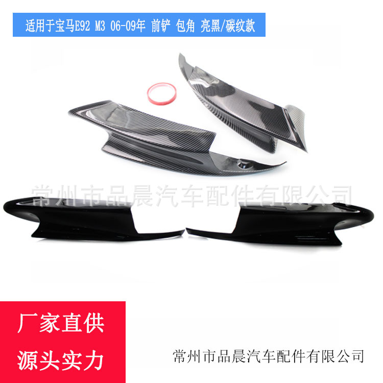 常州市品晨汽车配件有限公司_阿里巴巴旺铺