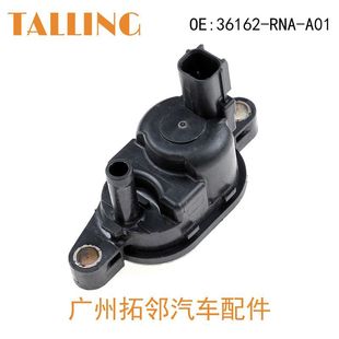 适用于本田电磁阀 136200-7000 PCS55 36162-RNA-A01-阿里巴巴