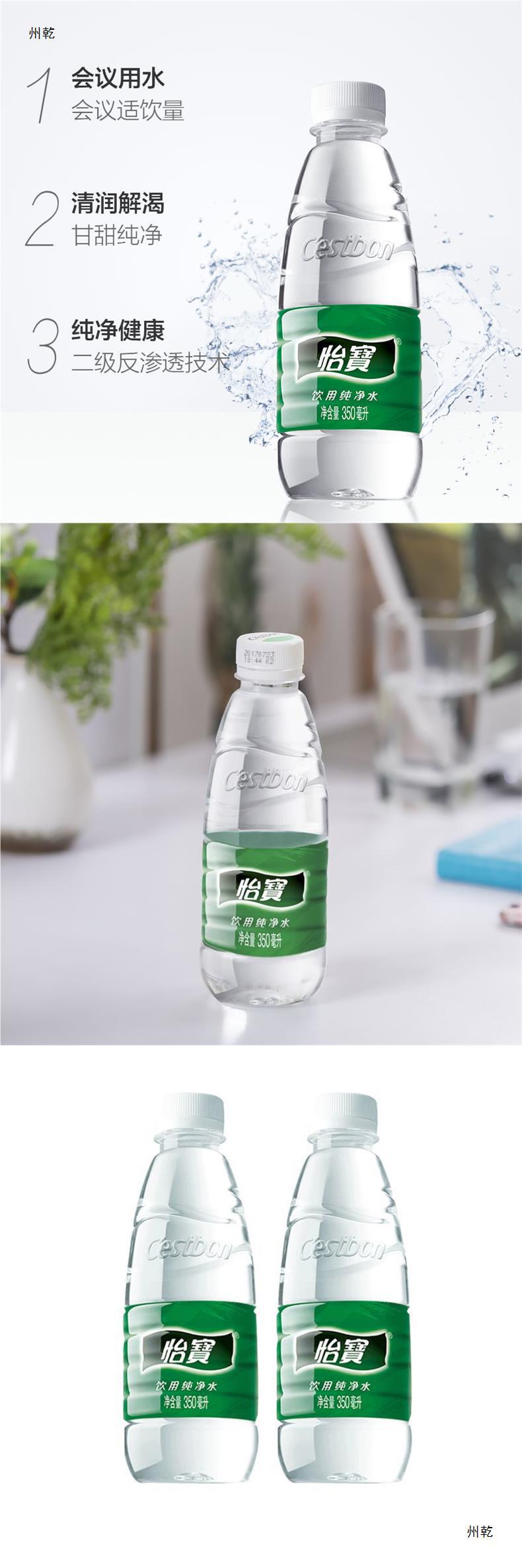 怡宝饮用纯净水350ml*12瓶整提小瓶官方瓶装包邮饮用水-阿里巴巴