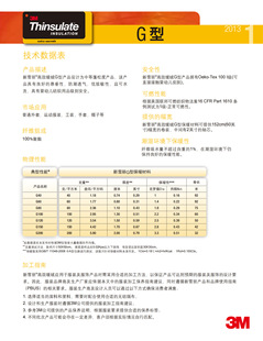 3M 新雪丽高效暖绒 新雪丽棉G型 G200-阿里巴巴