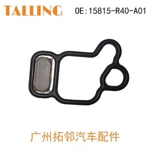 适用于本田电磁阀垫片阀门过滤网 15815-R40-A01 汽车配件 批发-阿里巴巴