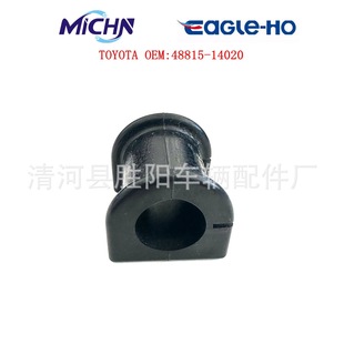 48815-14020 48815-38010 48815-14120适用丰田稳定杆衬套开口胶-阿里巴巴