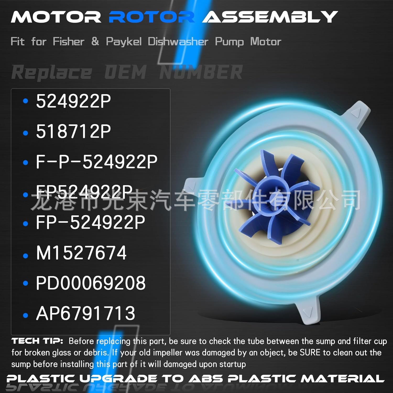 电机转子组件 524922P 适用DD24 DS24 DD60 DS609 DS610-阿里巴巴