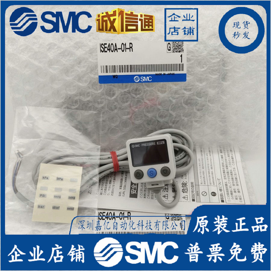 ISE/ZSE40A-01-R/40AF-01-R ZSE40A-01-R-M/-X501SMC数显压力开关-阿里巴巴