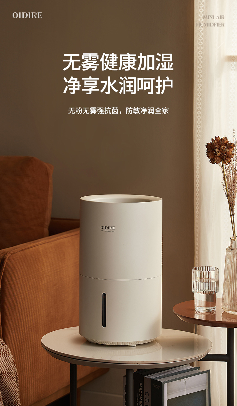 OIDIRE加湿器无雾家用静音室内卧室桌面机小型空气孕妇婴儿大容量-阿里巴巴
