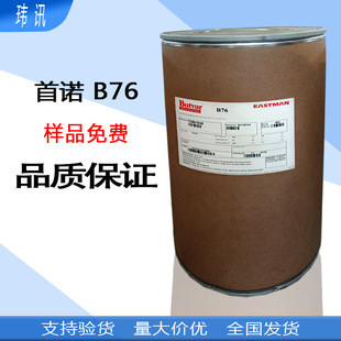 首诺Butvar-76 首诺B76 聚乙烯醇缩丁醛树脂B76 热塑性 首诺B-76-阿里巴巴