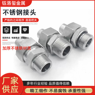 JB/T6381.3 不锈钢焊接式管接头 D020-阿里巴巴