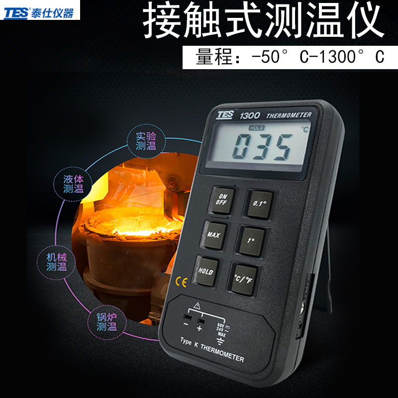 原装台湾泰仕TES-1300单双通道温度表K型表面热电偶温度计测温仪-阿里巴巴