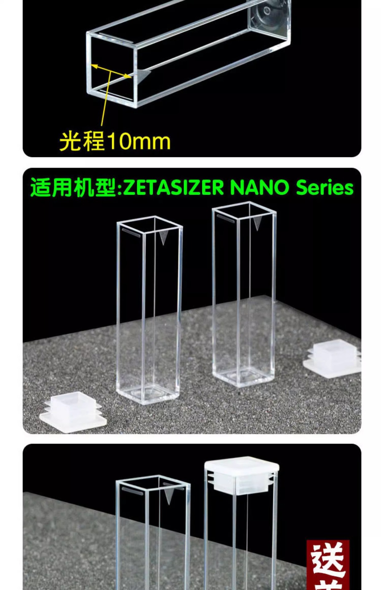 Malvern马尔文塑料比色皿DTS0012粒径样品池粒度原装进口免费开票-阿里巴巴