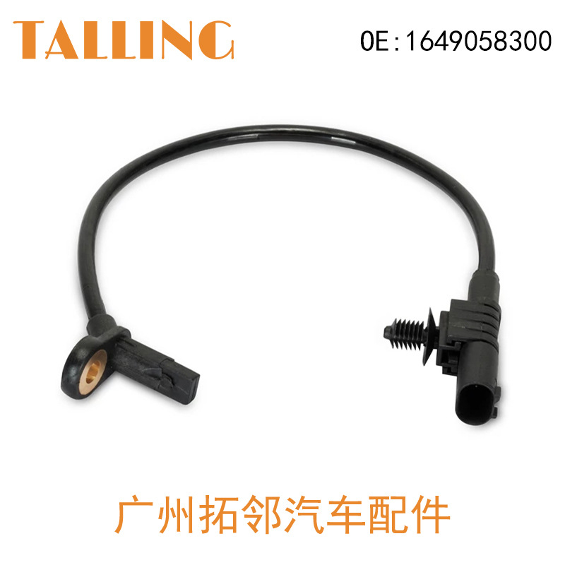 适用于奔驰 ABS传感器 防抱死轮速传感器 1645400717 1649058300-阿里巴巴