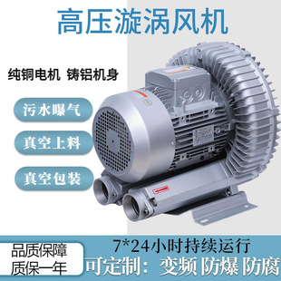 RB-81D-3负压抽真空高压鼓风机7.5KW旋涡风机污水曝气漩涡式气泵-阿里巴巴