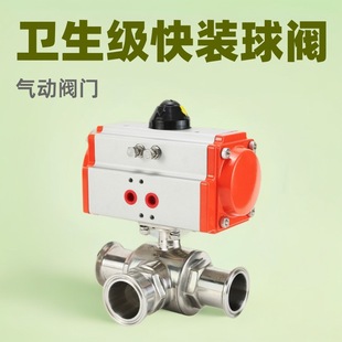 上海京蝶沪工阀门 Q645F-16P不锈钢卫生级卡盘式气动三通快装球阀-阿里巴巴