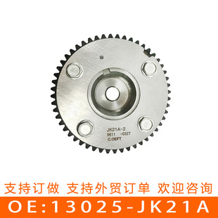 适用于尼桑13025-JK21A 正时齿轮 相位调节器 凸轮轴链轮-阿里巴巴