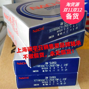 日本NA.CHI丝杠机床轴承30TAB06NC1U-2NSE/GM-J P4F等现货-阿里巴巴