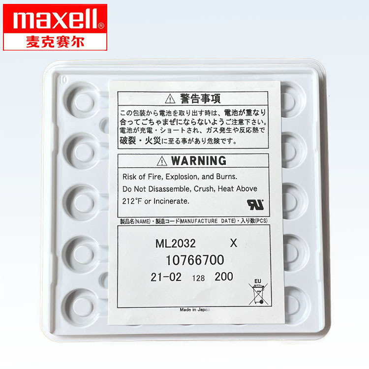 Maxell万胜ML2032 T25可充电主板纽扣锂电池3V带卧式直插T6焊脚-阿里巴巴