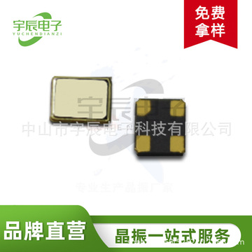 SMD3225晶振 8M 12M 16M 20M 24M 25M 26M 27M 30M 32M 40M 50MHZ-阿里巴巴