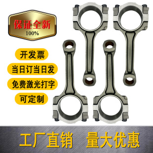 12654958 12598216 12611360适用于别克君越2.4L发动机连杆-阿里巴巴