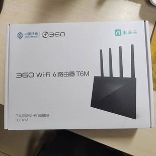 360路由器T5G移动联通家庭T6U双频全千兆全网通家用高速穿墙王T6M-阿里巴巴