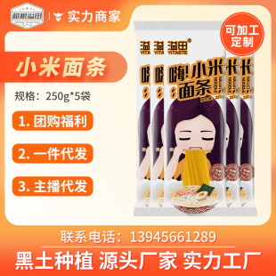 溢田小米面条粗粮面条250g*5-阿里巴巴