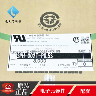 SPH-002T-P0.5S 插针 2.0MM间距接线端子 线规24-30AWG JST原装-阿里巴巴
