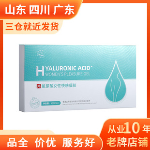 MOVO华熙玻尿酸女性快感凝胶3ml*6只装润滑油快感液情性用品批发-阿里巴巴